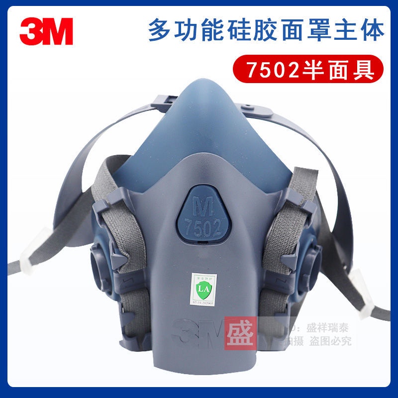 3m7502防粉塵的價格推薦 - 2022年8月| 比價比個夠BigGo