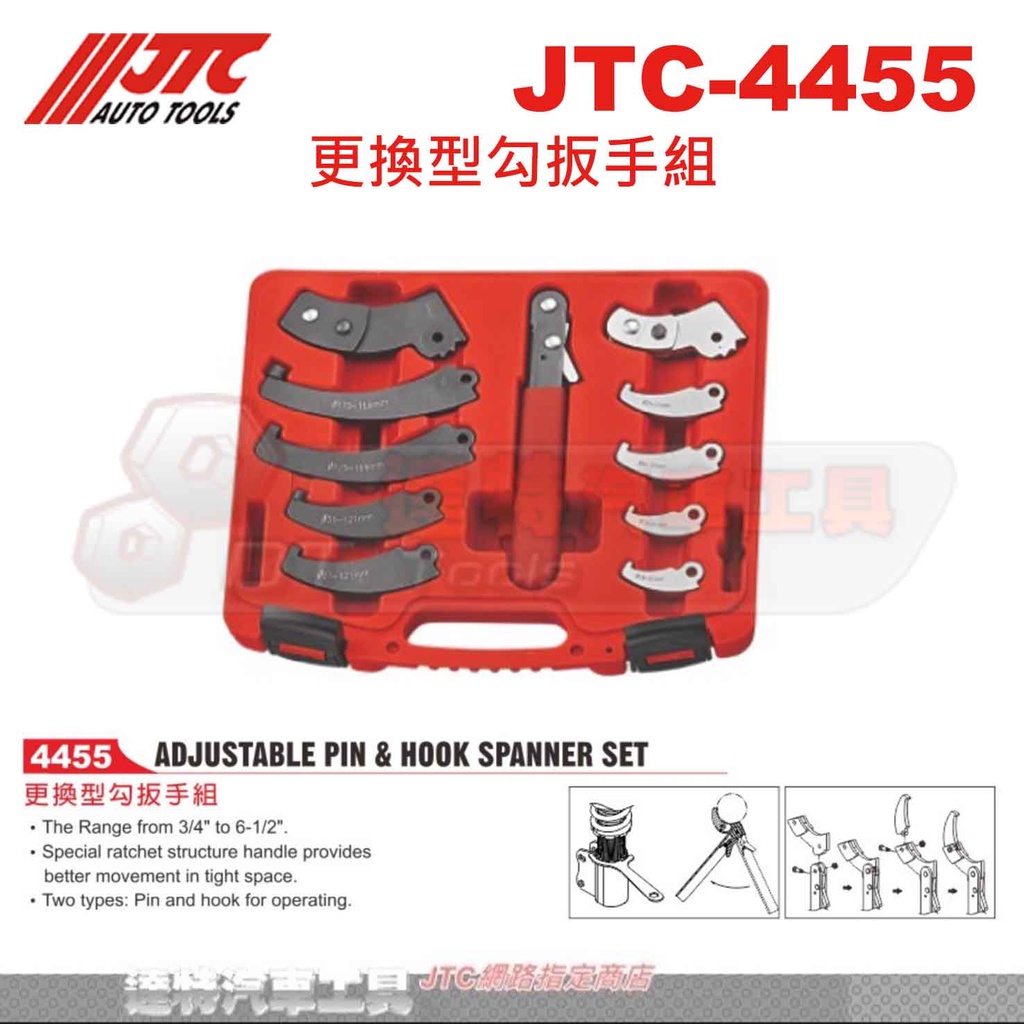 [JTC-4455] ADJUSTABLE PIN/HOOK SPANNER SET – JTC Auto, 47% OFF
