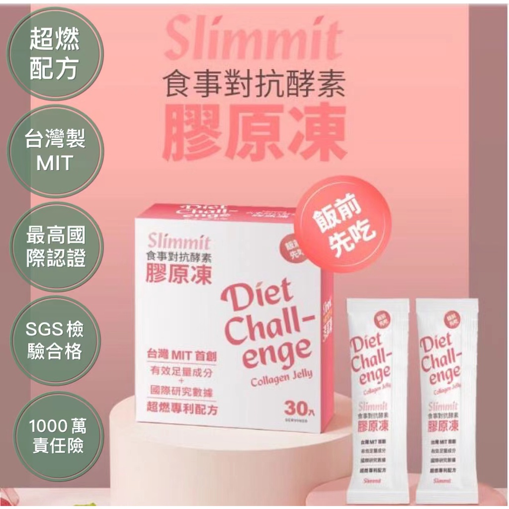 Slimmit的價格推薦 - 2022年7月| 比價比個夠BigGo
