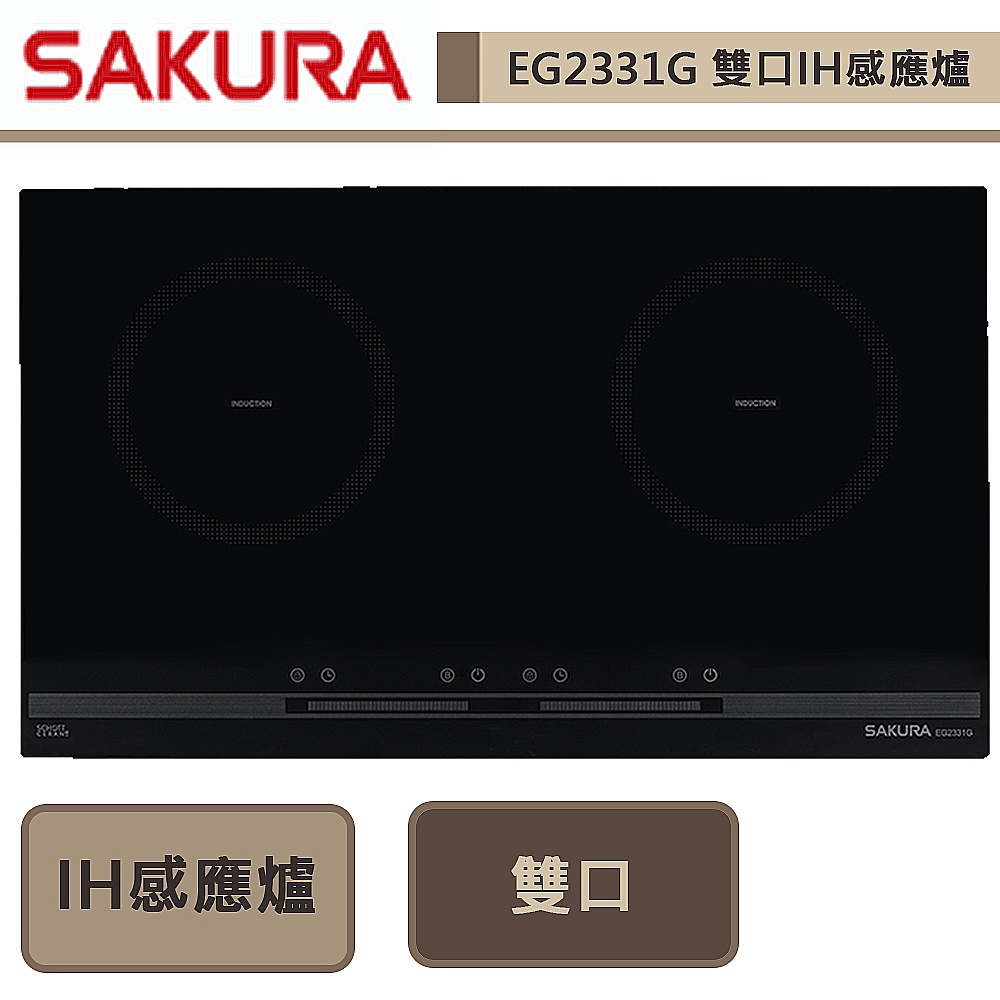 櫻花雙口IH爐的價格推薦 - 2021年8月| 比價比個夠BigGo