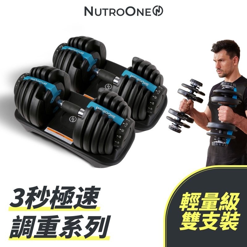 NutroOne, 線上商城 | 蝦皮購物