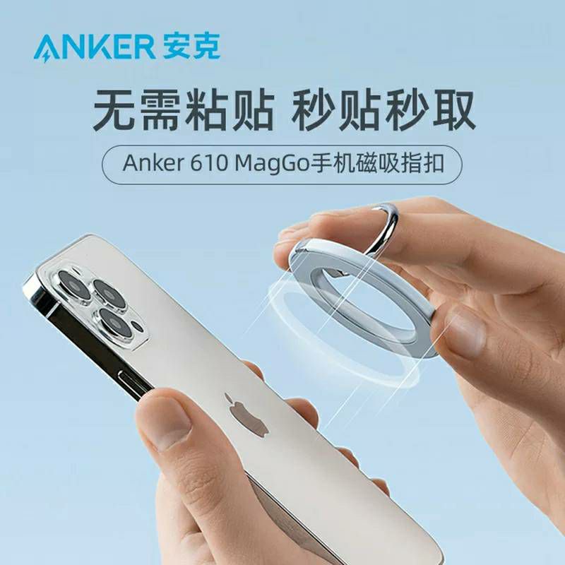 anker magsafe 指環的價格推薦 - 2025年10月 | 比價比個夠BigGo