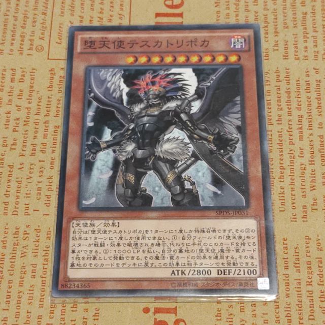 墮天使特斯卡特利波卡的價格推薦 - 2023年5月| 比價比個夠BigGo