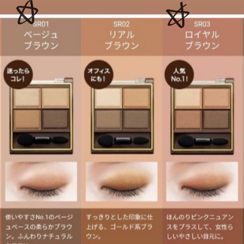 Excel裸色深邃四色眼影SR01 SR03現貨 | 蝦皮購物