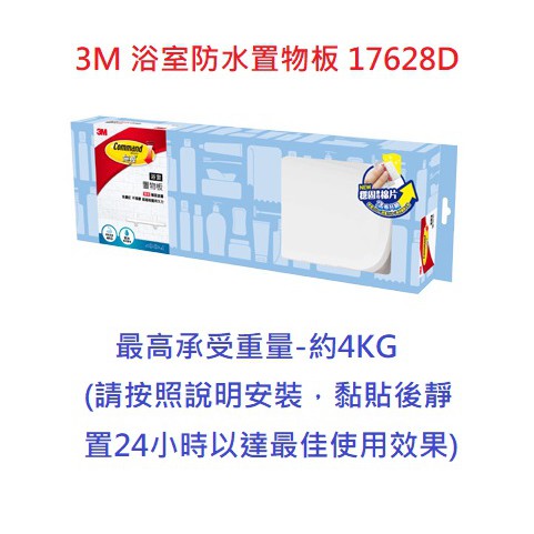 3m浴室層板架的價格推薦 - 2021年9月| 比價比個夠BigGo