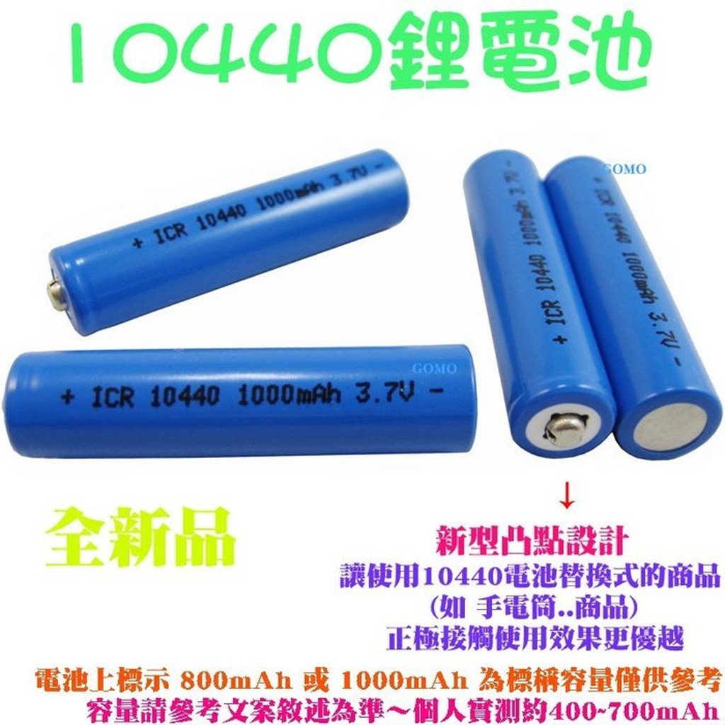 10440鋰電池的價格推薦 第 2 頁 - 2021年4月| 比價比個夠BigGo