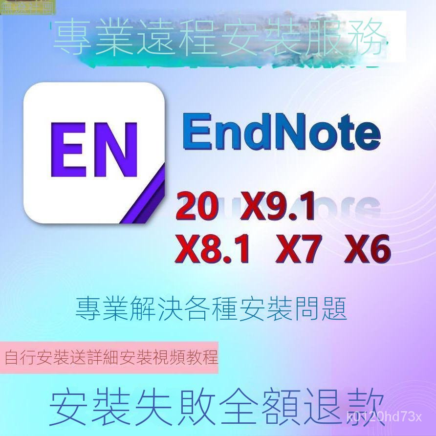 endnote - 優惠推薦 - 2023年3月 | 蝦皮購物台灣