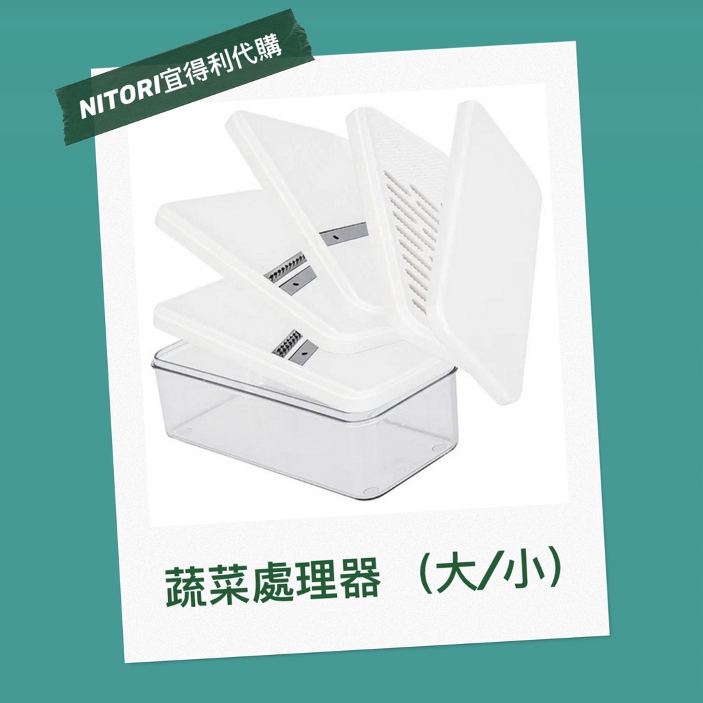 Nitori蔬菜處理器的價格推薦 - 2022年7月| 比價比個夠BigGo