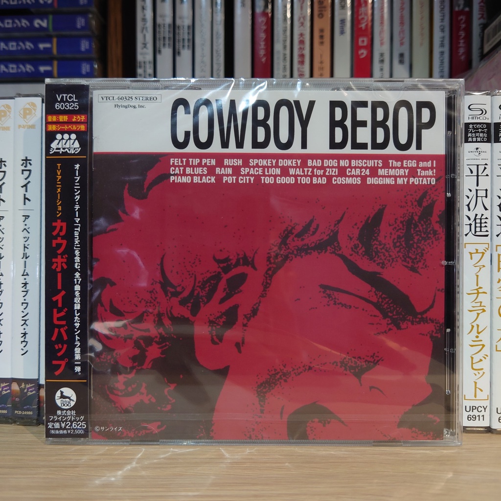 Cowboy Bebop Album Cover PNG Image With Transparent, 60% OFF