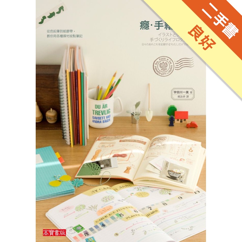 癮．手繪筆記的價格推薦 - 2023年3月| 比價比個夠BigGo