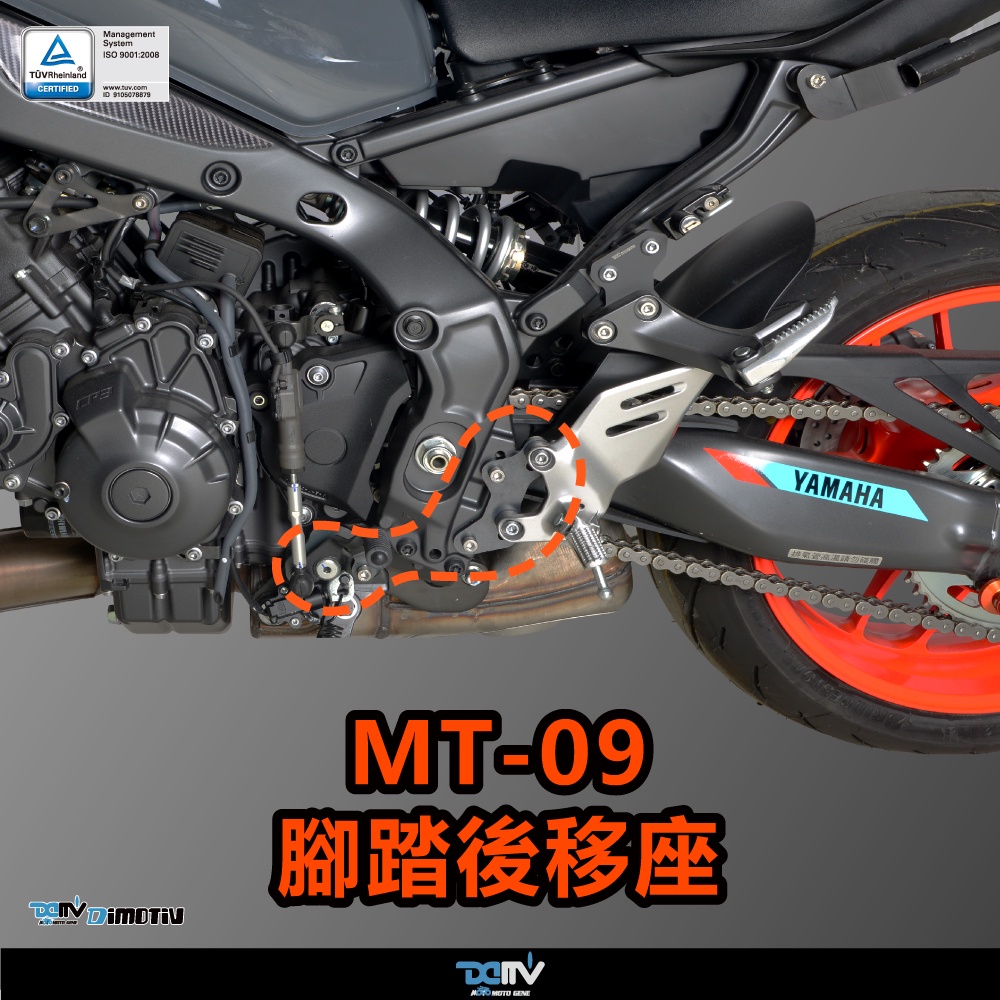 【柏霖】DIMOTIV YAMAHA MT09 21-22 前後腳踏下移座 腳踏後移組 腳踏後移 腳踏下移 DMV | 蝦皮購物
