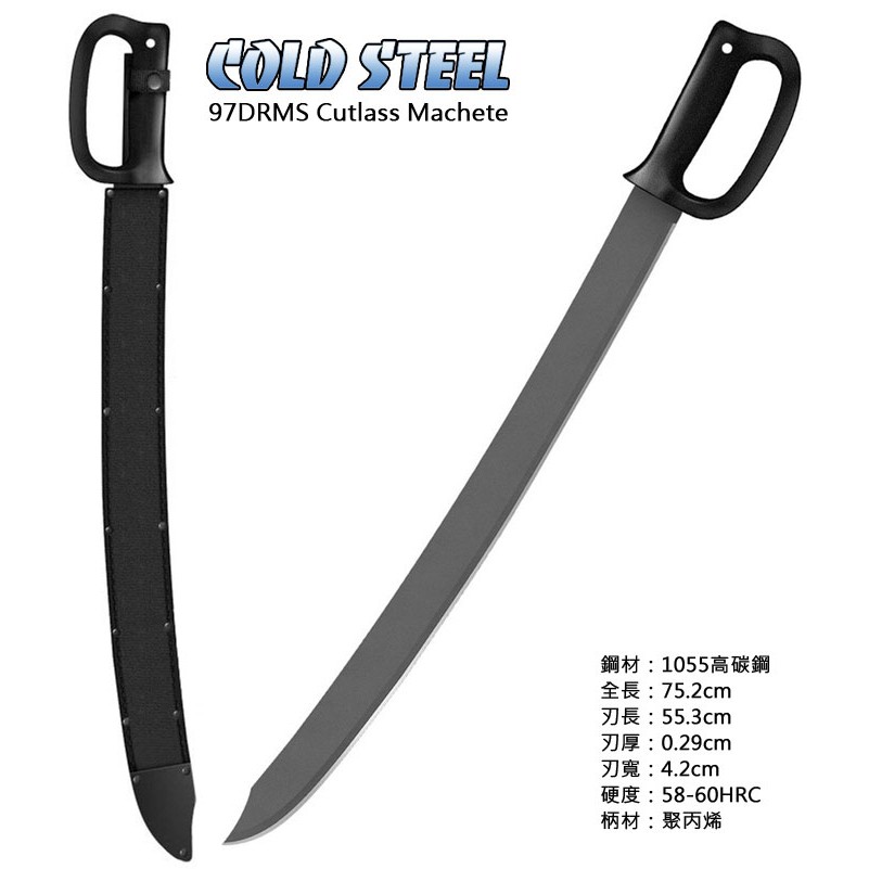 Cold Steel Cutlass Machete