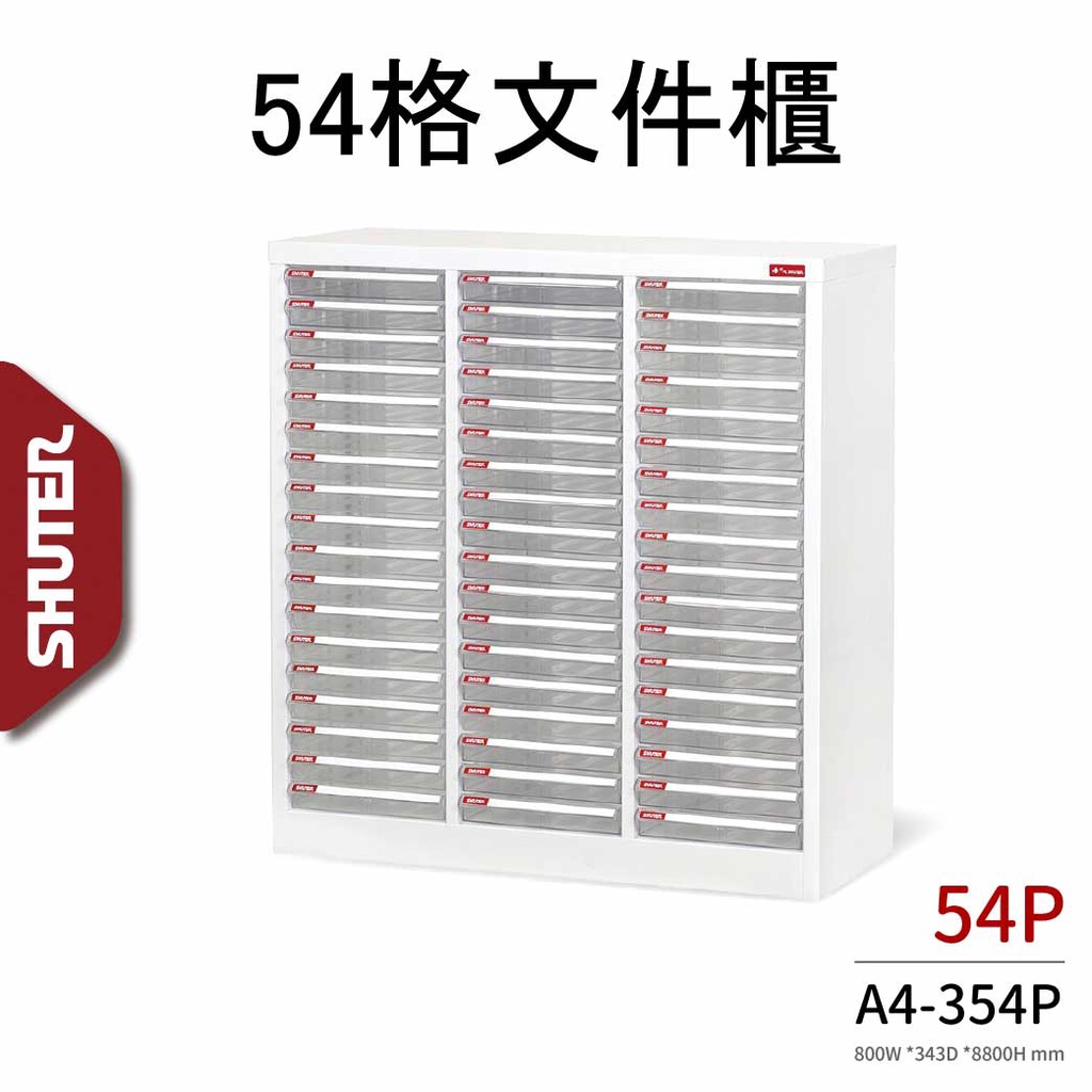 54抽樹德櫃的價格推薦 - 2022年3月| 比價比個夠BigGo