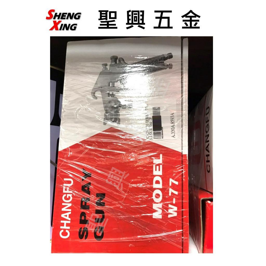 W77-3s的價格推薦 - 2024年5月| 比價比個夠BigGo