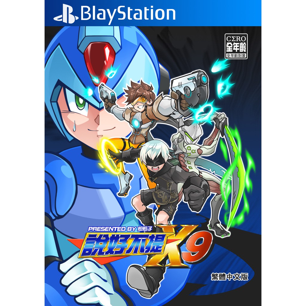 洛克人x9的價格推薦 - 2025年9月 | 比價比個夠BigGo