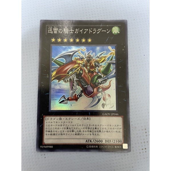 迅雷騎士遊戲王的價格推薦 - 2025年10月 | 比價比個夠BigGo