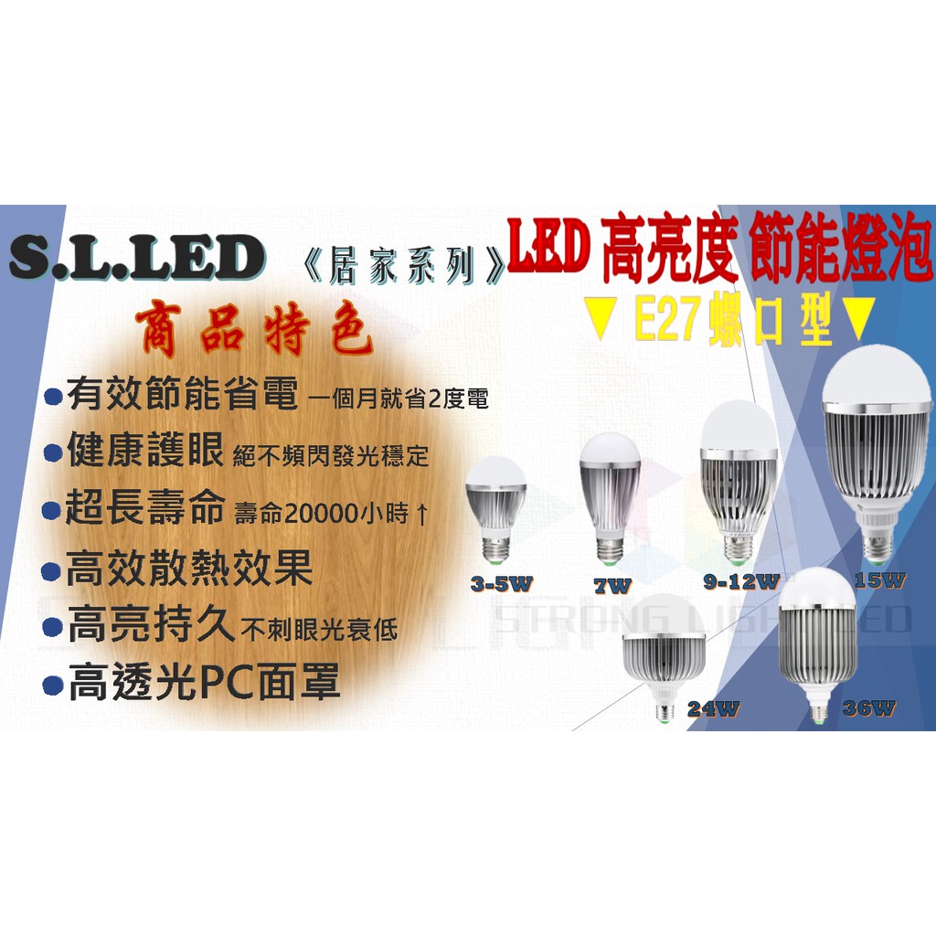 SLLED始創萊特 《專業LED燈具》, 線上商店 | 蝦皮購物