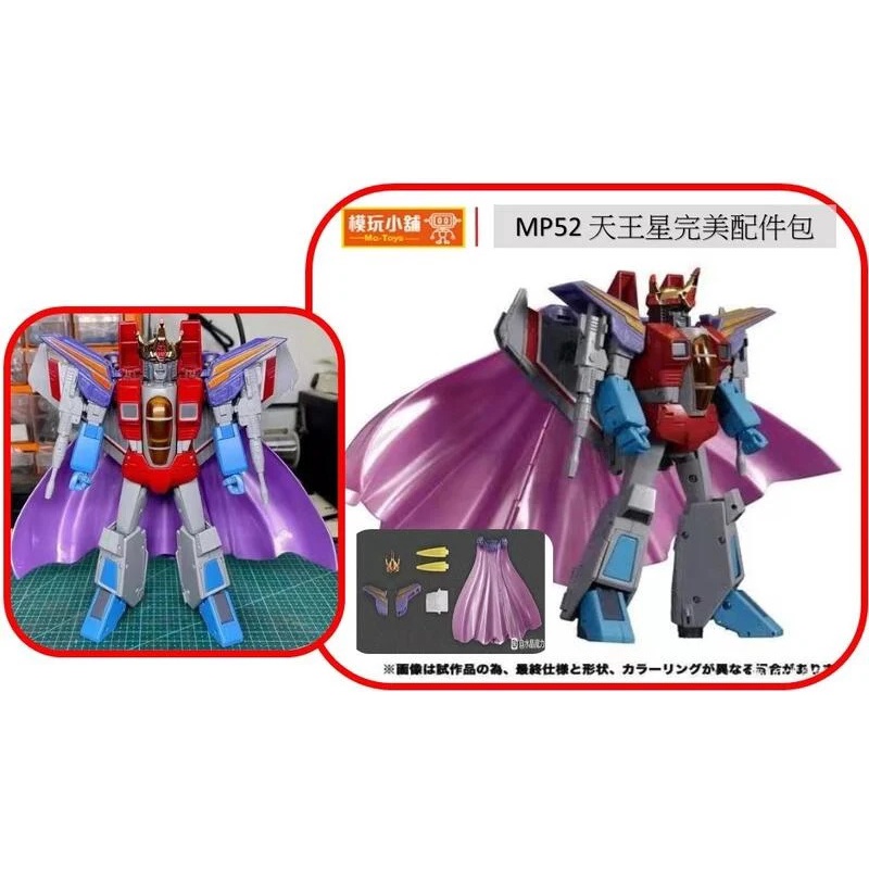 mp52 天王星的價格推薦 - 2025年12月 | 比價比個夠BigGo