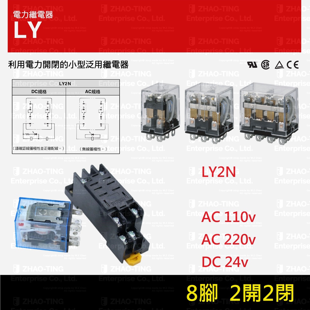 歐姆龍 Omron Relay 繼電器DC24V AC110V AC220V LY2N-J LY2N LY2N-GS | 蝦皮購物
