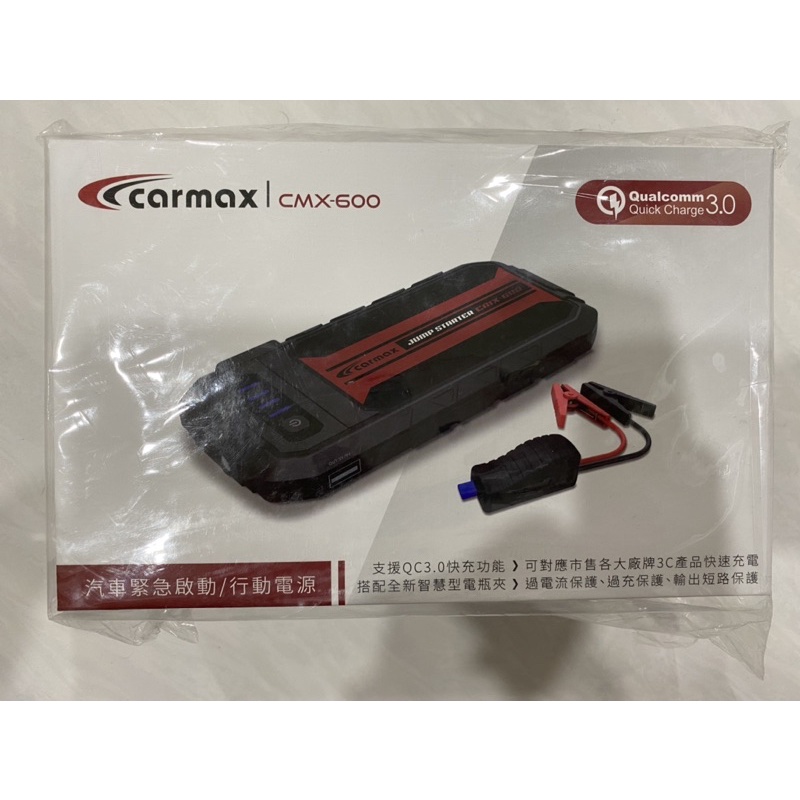Carmax CMX-600的價格推薦 - 2025年6月 | 比價比個夠BigGo