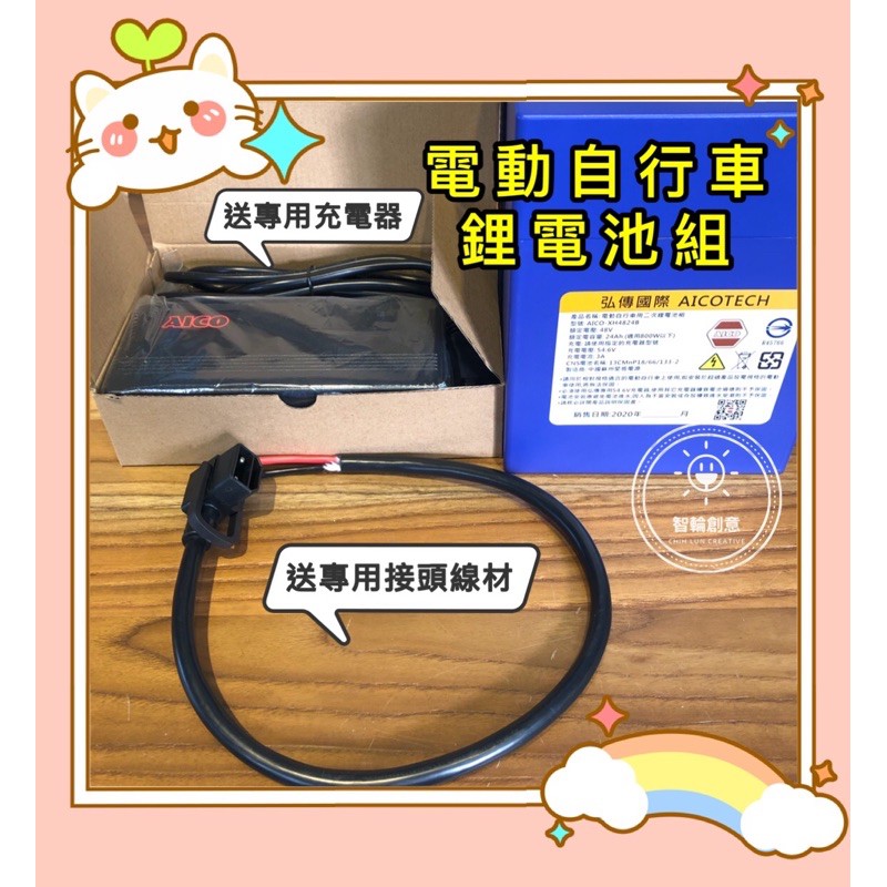 電池 48v24ah的價格推薦 - 2021年4月| 比價比個夠BigGo