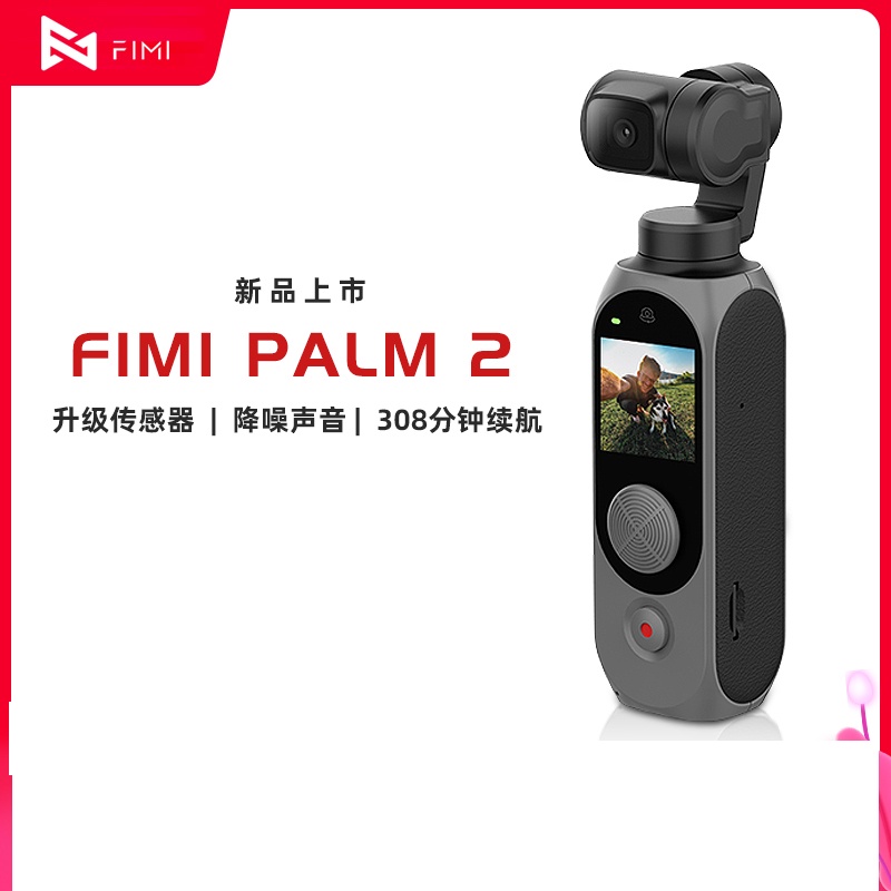 PALM FIMI 2 美品 - nimfomane.com