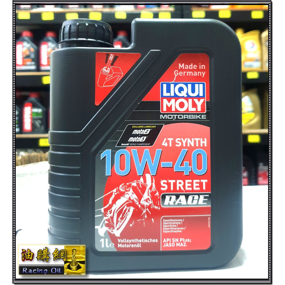 liqui moly 4t street race 10w40的價格推薦 - 2025年10月 | 比價比個夠BigGo