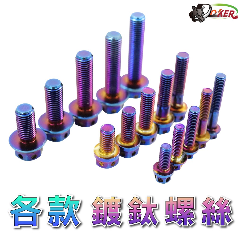 M10鈦螺絲的價格推薦 - 2021年4月| 比價比個夠BigGo