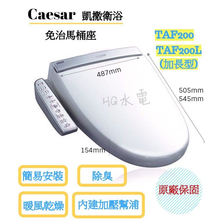 Caesar馬桶TAF200的價格推薦 - 2022年8月| 比價比個夠BigGo