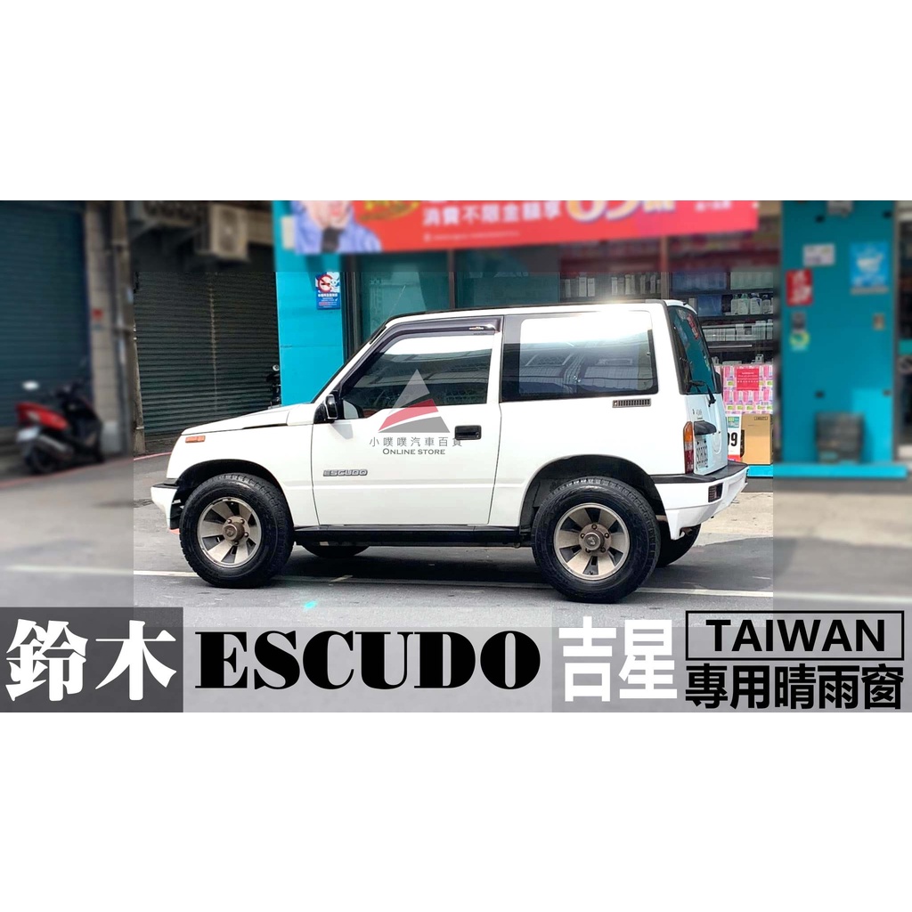 Escudo晴雨窗的價格推薦 - 2024年1月| 比價比個夠BigGo