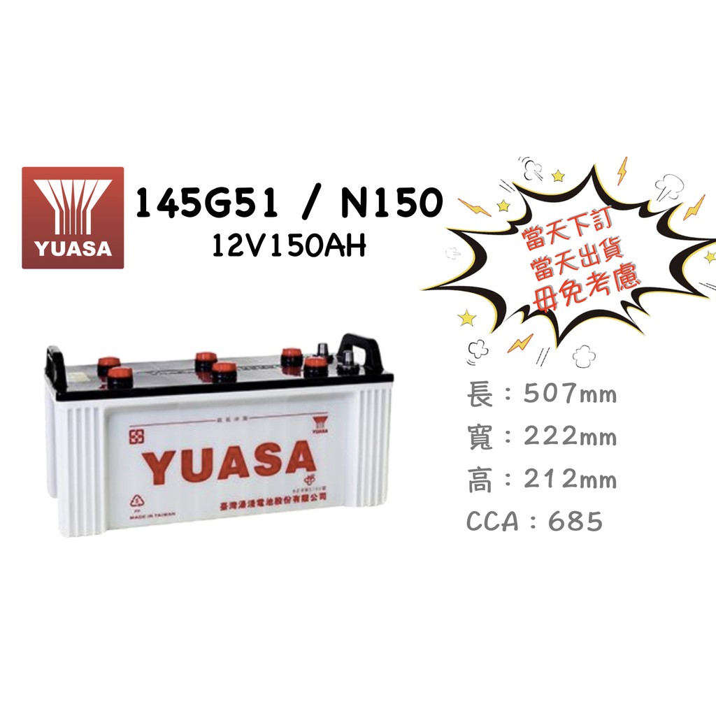 150ah電池的價格推薦 - 2020年11月| 比價比個夠BigGo