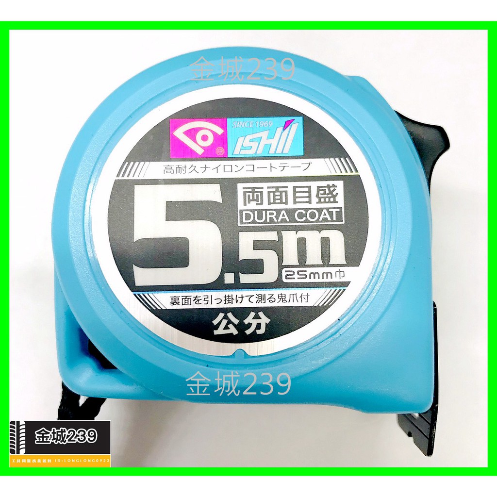 金城239 ISHII 鳥頭 雙面 捲尺 5M*5.5mm 公分尺 台尺 文公尺 測量尺 米尺 魯班 日本 | 蝦皮購物