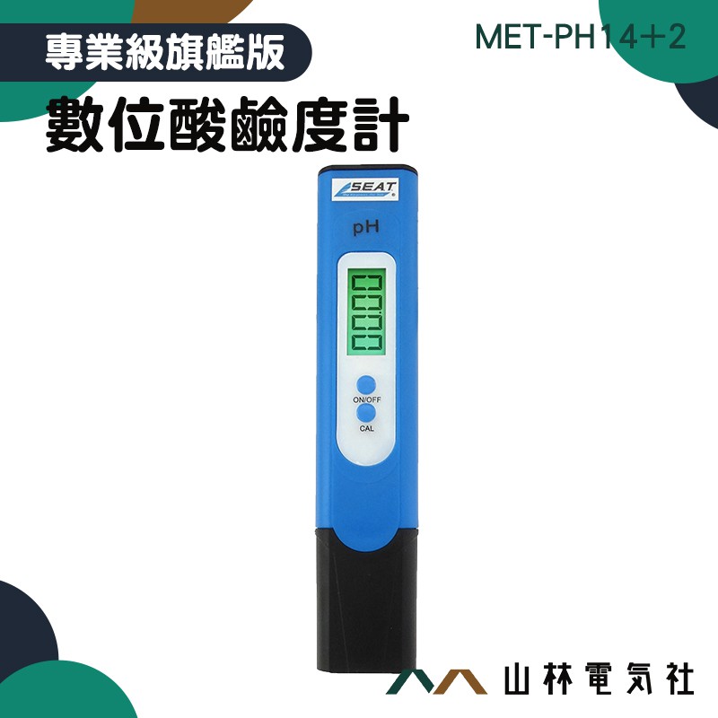 『山林電氣社』酸鹼度計 MET-PH14+2 PH筆 水質檢測儀器 有背光功能 0.00-14.00PH 玻璃電極 | 蝦皮購物