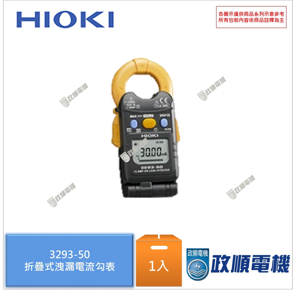 勾式電表的價格推薦 - 2021年6月| 比價比個夠BigGo