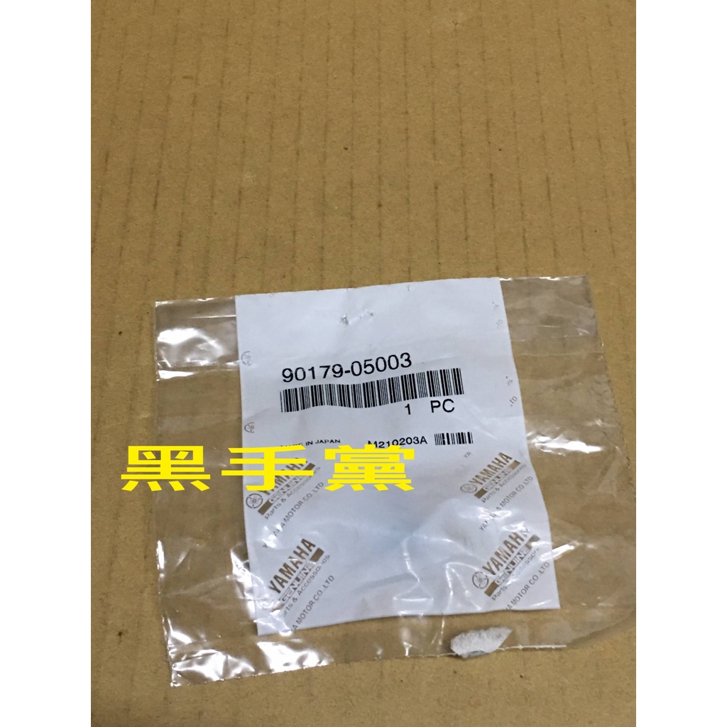 黑手黨 山葉原廠小盾牌螺帽 90179-05003 六代戰 六代勁戰 小盾牌螺帽 小風鏡螺帽 螺帽 YAMAHA | 蝦皮購物