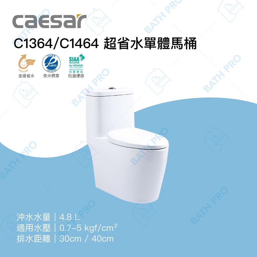 凱撒馬桶c1364的價格推薦 - 2022年7月| 比價比個夠BigGo