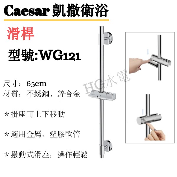 Caesar滑桿的價格推薦 - 2022年8月| 比價比個夠BigGo