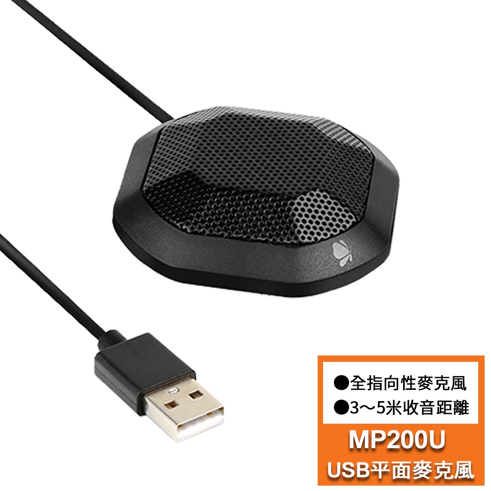 MP200U的價格推薦 - 2024年6月| 比價比個夠BigGo