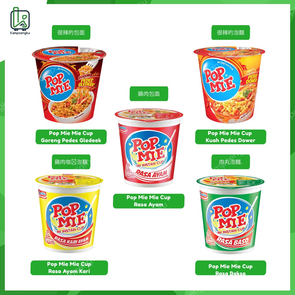 Pop Mie的價格推薦 - 2021年8月| 比價比個夠BigGo