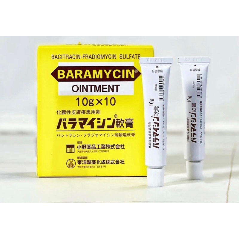 BARAMYCIN優惠推薦－2022年10月｜蝦皮購物台灣