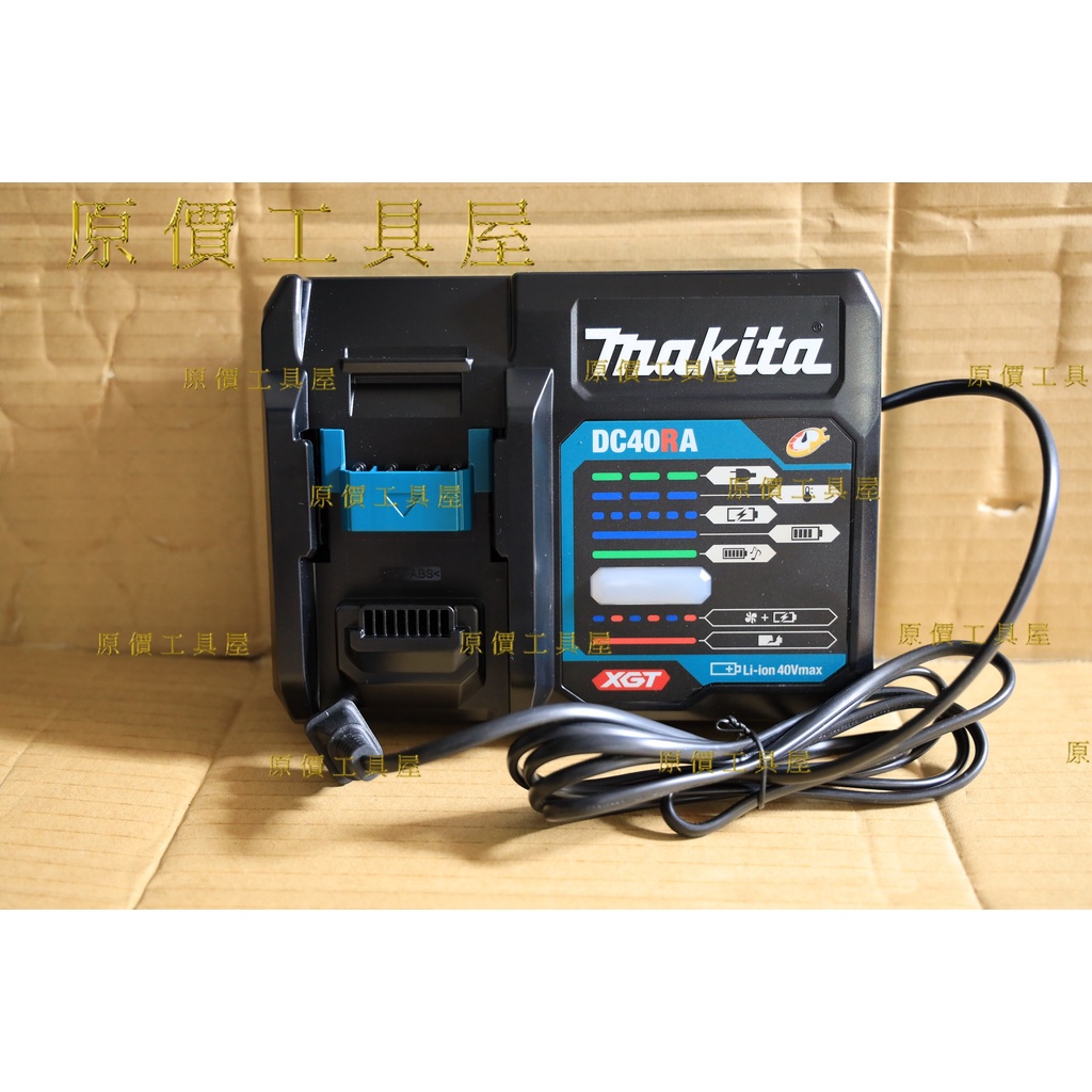 @原價工具屋 全新牧田公司貨 makita DC40RA 40V 充電器 | 蝦皮購物