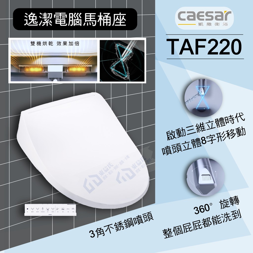 凱撒taf220的價格推薦 - 2022年7月| 比價比個夠BigGo