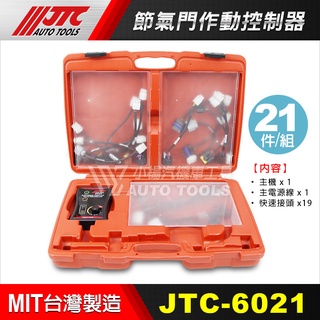 JTC 【小楊汽車工具】 超商滿898免運 👉量多購買可私訊詢問有無優惠價, 線上商店 | 蝦皮購物