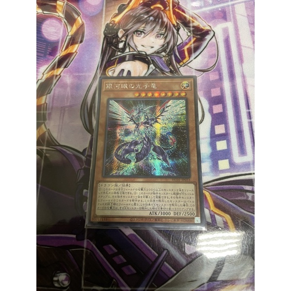 「Akira」遊戲王 HC01-JP033 銀河眼光子龍 (半鑽) | 蝦皮購物