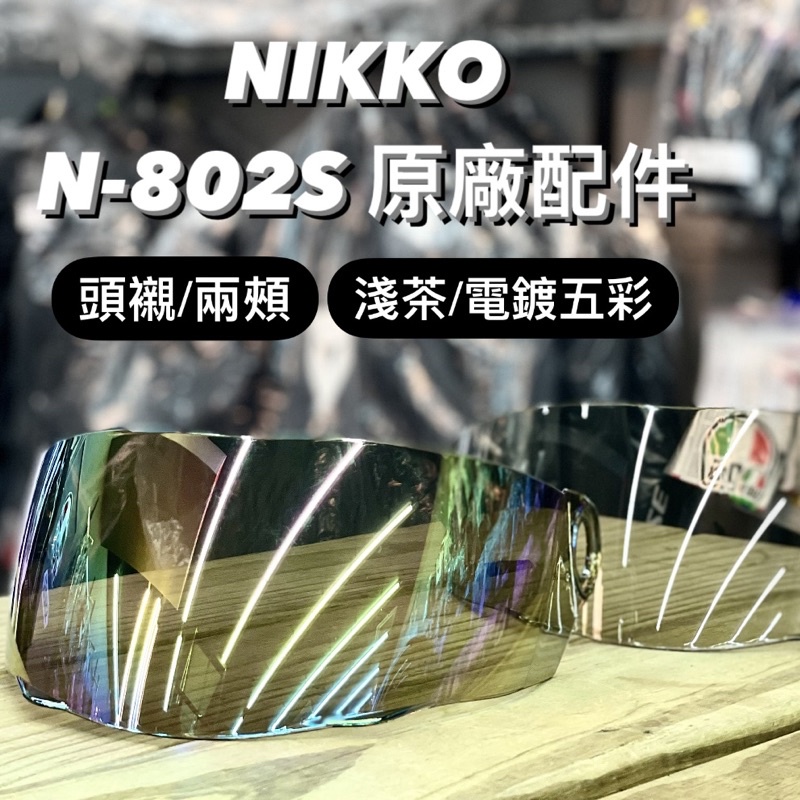 n802內襯的價格推薦 - 2025年9月 | 比價比個夠BigGo