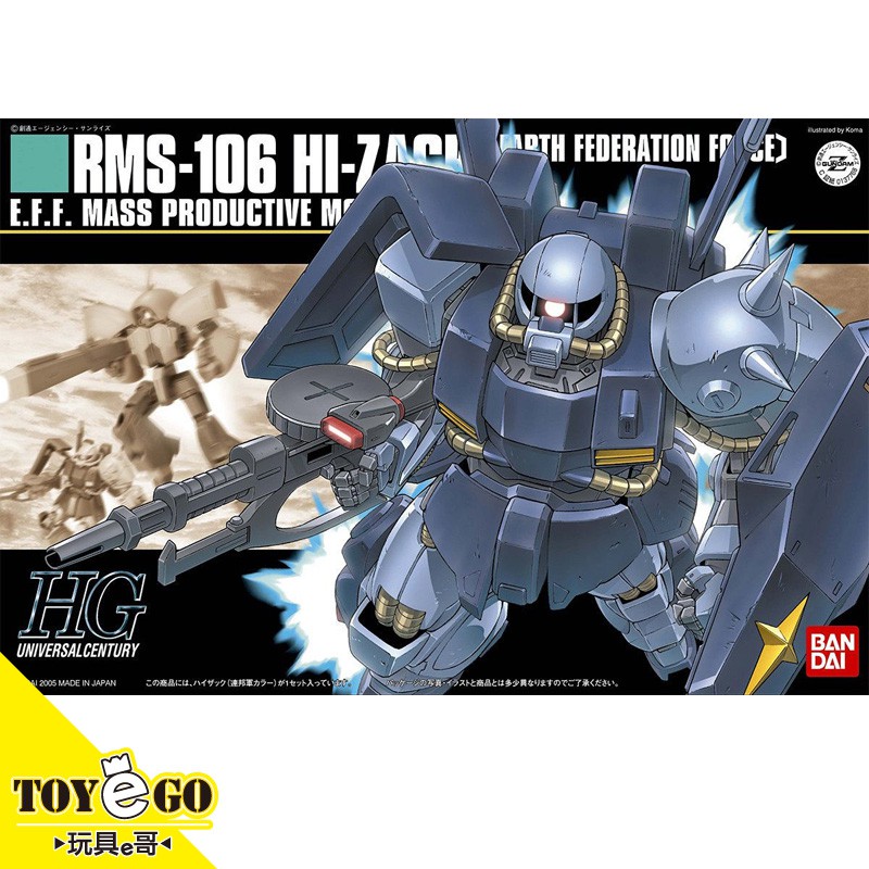 hguc 薩克的價格推薦 - 2025年1月 | 比價比個夠BigGo