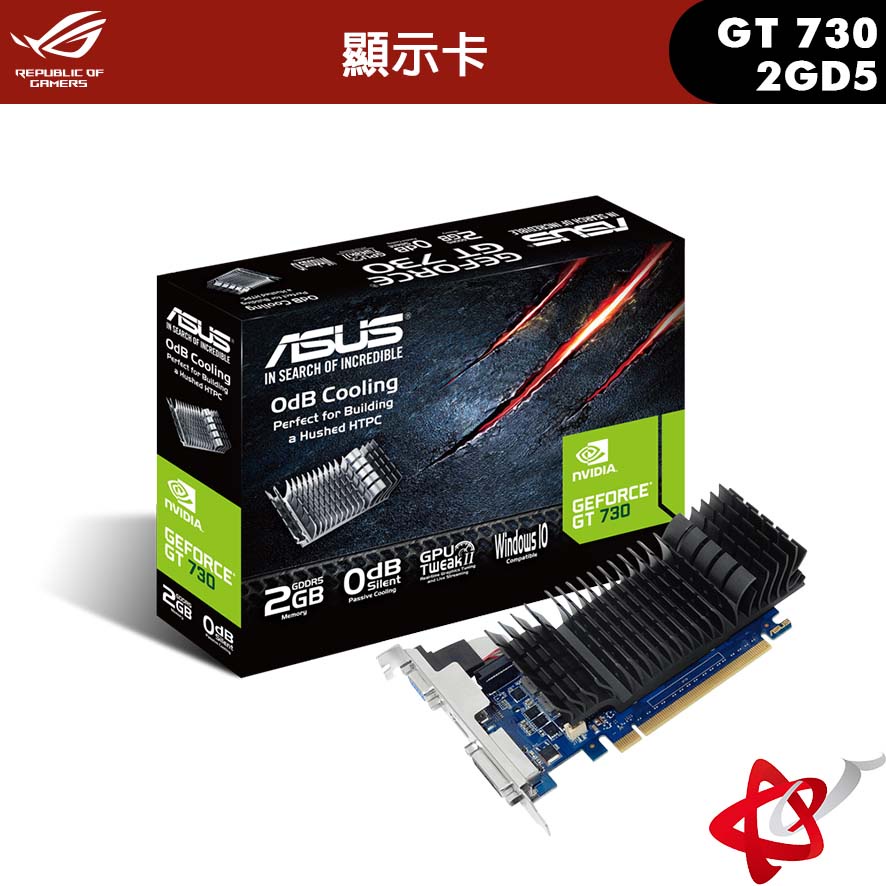 GT730-SL-2GD5-BRK-E的價格推薦 - 2023年7月| 比價比個夠BigGo