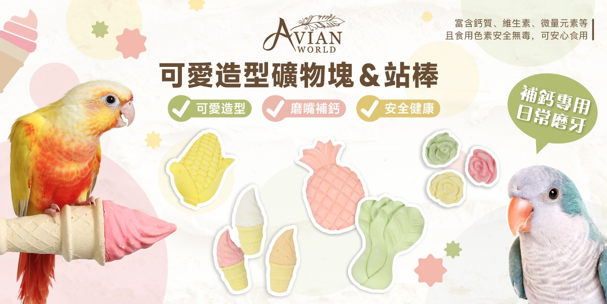 大鸚帝國全球精品館 – Parrot Empire, 線上商店 | 蝦皮購物