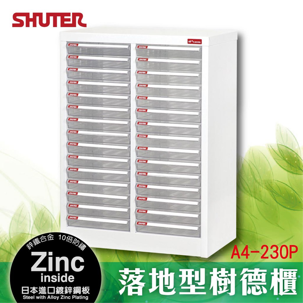 [OA辦公櫃-樹德收納]A4-230P A4落地型樹德櫃 金屬櫃/文件櫃/收納櫃/資料櫃/抽屜櫃/辦公櫃 | 蝦皮購物