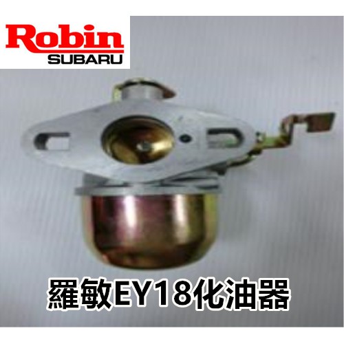 ey18化油器的價格推薦 - 2025年2月 | 比價比個夠BigGo